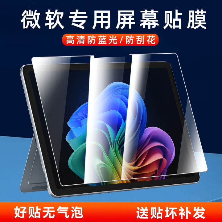 Microsoft Surface pro 12 Inch Screen Protector Full Coverage Tempered ...