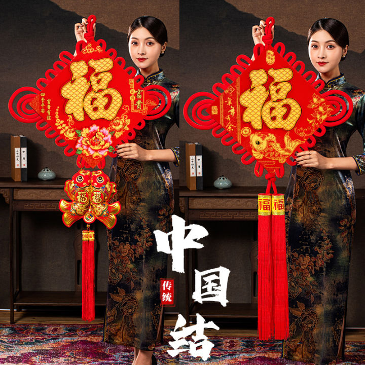 Chinese Knot Fu Character Pendant Living Room Large High-End Decoration ...