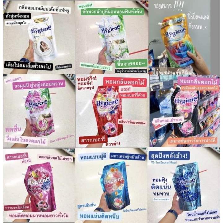 น้ำยาปรับผ้านุ่ม ไฮยีน Hygiene เอ็กซ์เพิร์ท แคร์ 490 - 540 ml. | Lazada.co.th