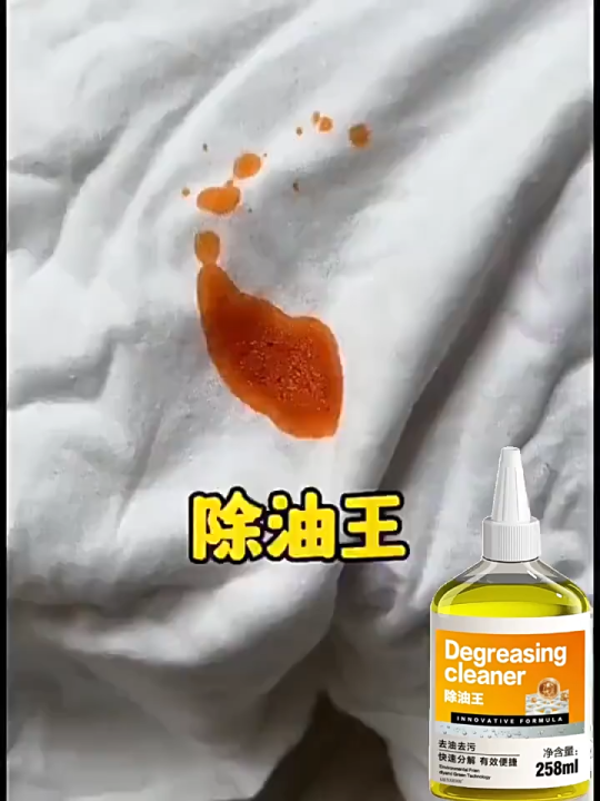 现货 - 258ml 衣物去油渍清洗剂 Clothes Oil Stain Removers 海洋生物酶衣物去油王 Remove Mold ...