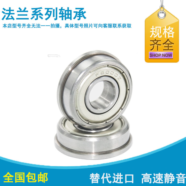 Flange Series Bearing with Retaining Edge F6200 6201 6202 6203 6204 ...