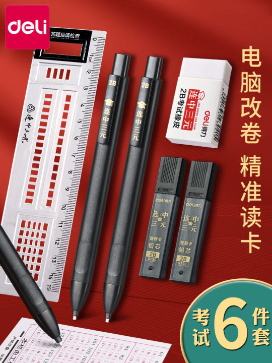 Deluxe 2B Pencil Test Special Card Filling Pen Postgraduate Civil ...