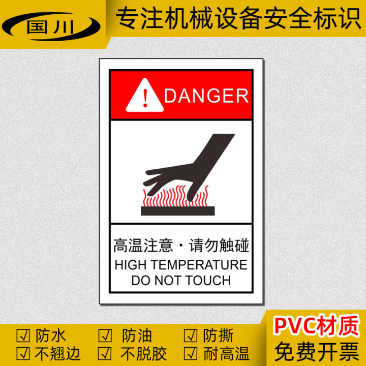 High Temperature Caution Do Not Touch Warning Signs Equipment Caution ...