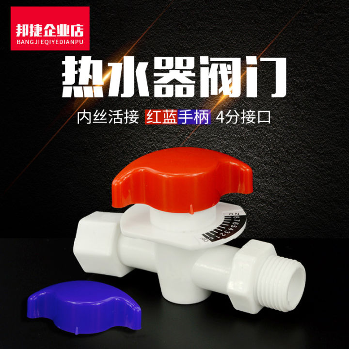 Water Heater Valve Switch Plastic 4 Points Internal and External Thread ...