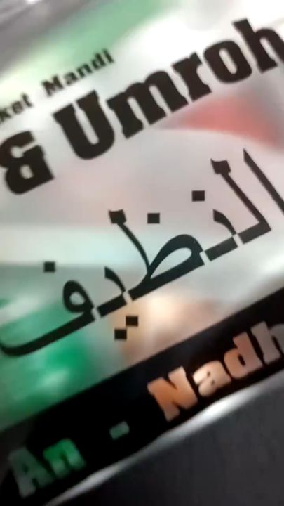 Hajj & Umrah Toiletry Set 60 ML Travel Bath Soap Package Non Perfume & Alcoholic Soap/Set ...