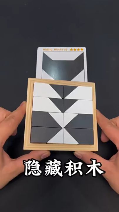 เกมเรียงบล็อก Hiding Blocks จัดเรียงบล็อกให้ได้ตามรูปแบบ ฝึกสมอง ของ ...