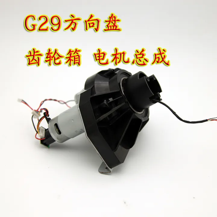 Logitech G25 G27 G29 Steering Wheel Motor Assembly Gearbox Original ...