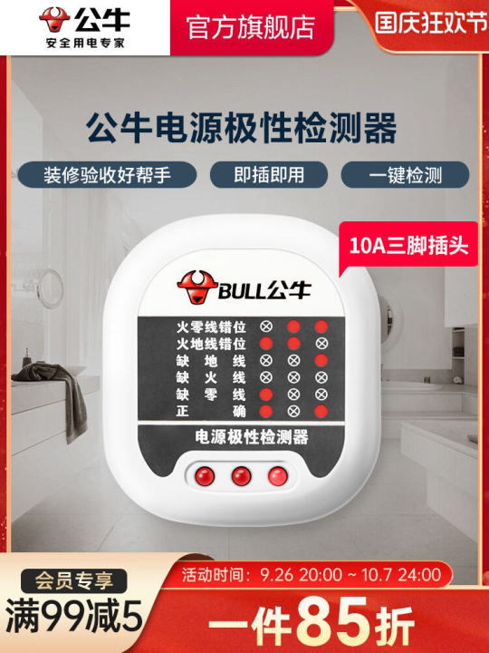Bull Electroscope Socket Phase Meter Tester Power Ground Wire Zero Wire ...