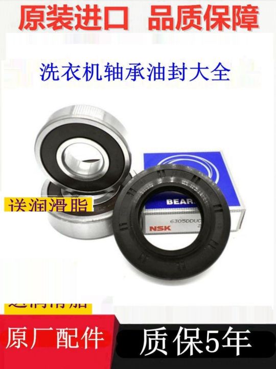 Haier Washing Machine Bearing Beautiful Water Seal Little Swan Royal Lg Parts Hisense Tripod Oil ...