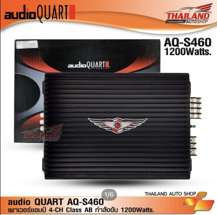 AUDIO QUART เพาเวอร์แอมป์ 4CH. Class AB รุ่น AQ-S460 | Lazada.co.th