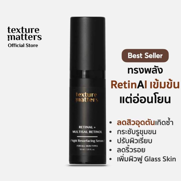 Texture Matters Retinal + MultiSal Retinol Night Resurfacing Serum [002 ...