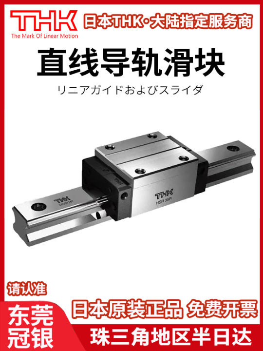 Japan THK Linear Slide Guide SSR HSR SHS 15 20 25 30 35 45 R a XW XV C | Lazada