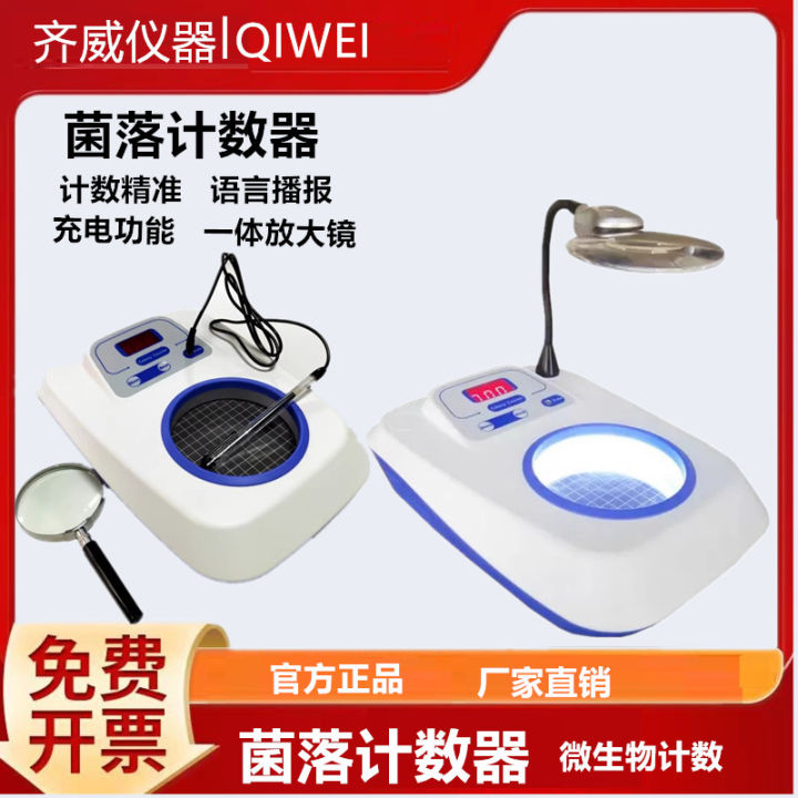 New Bacterial Colony Counter Semi-automatic Bacteria Test Instrument ...