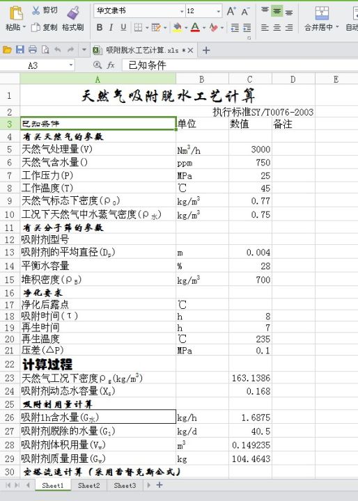 Adsorption Dehydration Process Calculation | Lazada