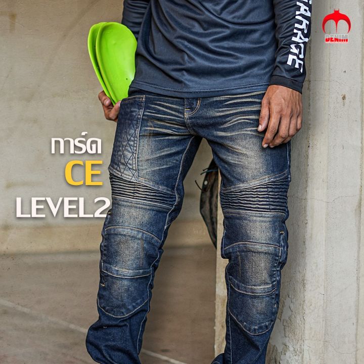 กางเกงยีนส์การ์ด CE Level 2 รุ่นปรับกระเป๋าหลัง นั่งไม่ทับ แบรนด์ไทย ...