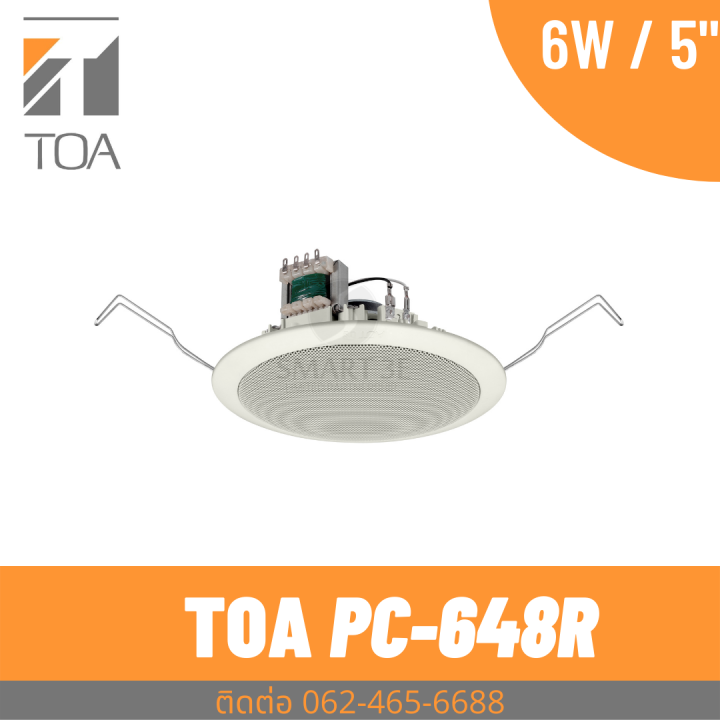 TOA l PC-648R ลำโพงเพดาน 5 นิ้ว 6 W | Lazada.co.th