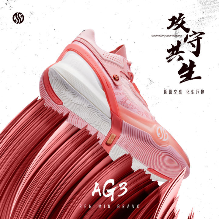 361 Degrees X Aaron Gordon Aignature AG3 Men Shock Absorption ...