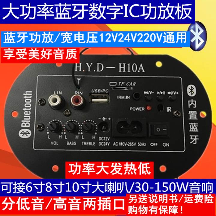 High Power Bluetooth Amplifier Board Built-In Subwoofer Main Board 220V ...