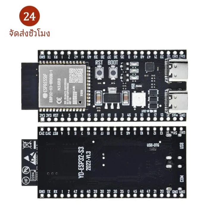 แผงวงจร Esp32 S3 Devkitc 1 Esp32 S3 Wifi บลูทูธ รองรับ Ble บอร์ดพัฒนาแบบตาข่ายได้50 Esp32โมดูล