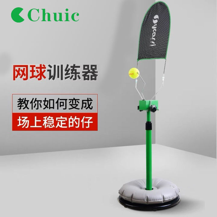 Chuic Chenghuichuang Swirls Tennis Trainer Portable Single Beginner ...