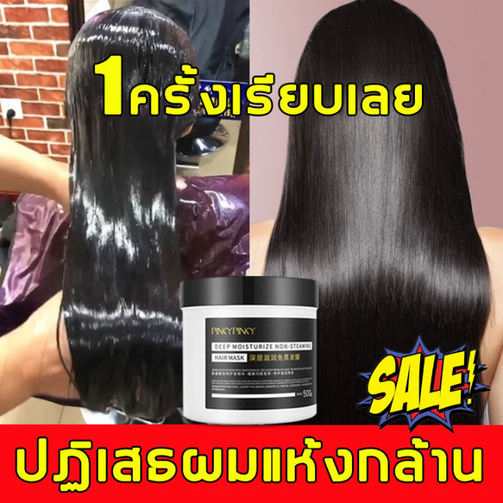 🔥TikTokระเบิด CHUNFU ครีมหมักผม 500g ครีมบำรุงผม เคราตินบำรุงผม บำรุงผม ...
