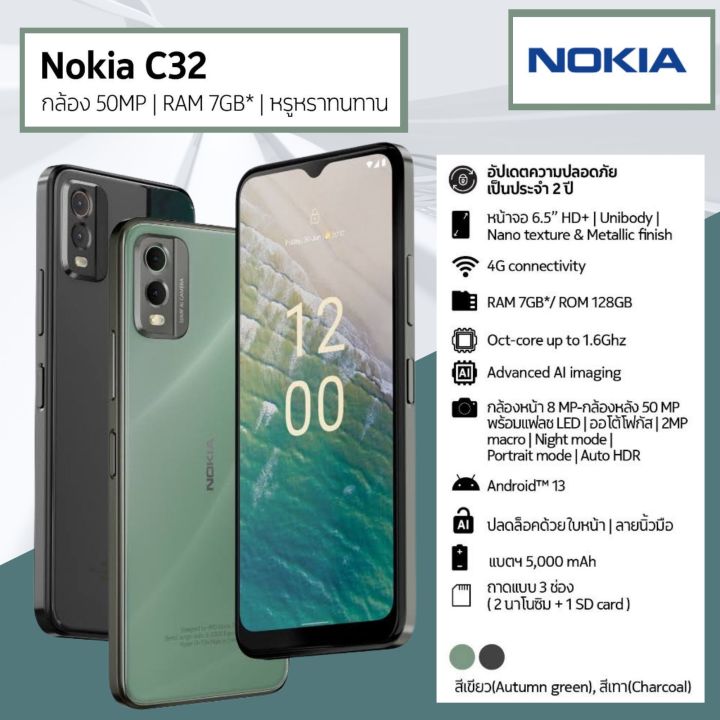 Nokia C32(RAM4+3/128GB)ประกันศูนย์ไทย1ปี | Lazada.co.th