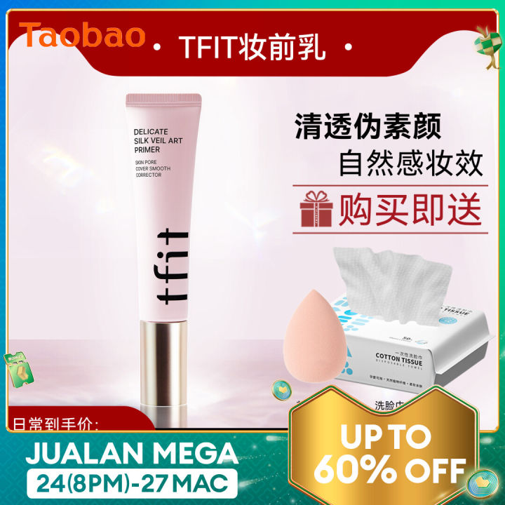 Tfit Make-up Primer Makeup Primer Sun Protection Three-in-One Base ...