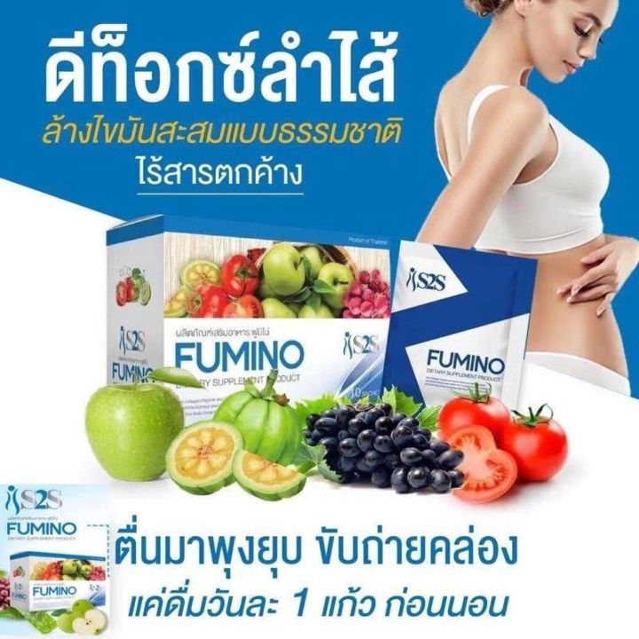 S2S FUMINO / S SURE Detox Drink for Better Digestion | Weight Loss ...