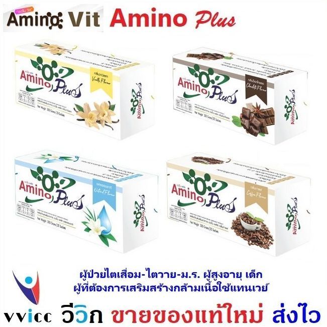 Amino Plus ส่งฟรี ยิ่งซื้อยิ่งลด อะมิโน พลัส สูตรเพิ่มกล้ามเนื้อ สูตร ...