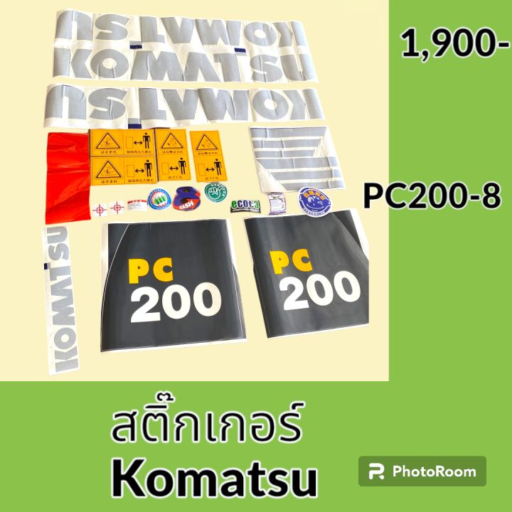 สติ๊กเกอร์ โคมัตสุ KOMATSU PC200-8 ชุดใหญ่รอบคัน สติ๊กเกอร์รถแมคโคร ...