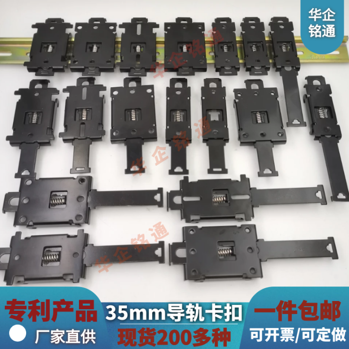 35mm Single Phase Solid State Relay Mounting Bracket Din Solid State 8353