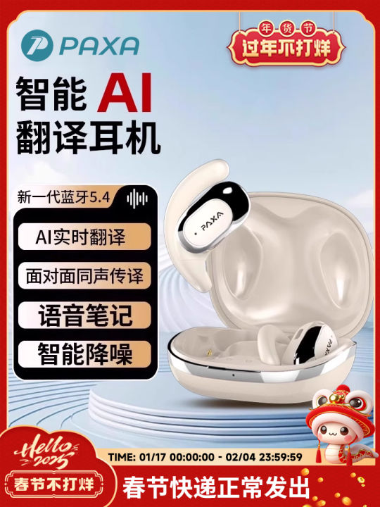 Paxa Intelligent Bluetooth Earphones Call Noise Reduction Real-Time ...
