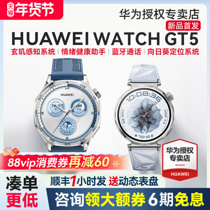 Huawei Watch GT5 pro นาฬิกาสปอร์ตอัจฉริยะ โทรศัพท์มือถือ Bluetooth แจ้ง ...