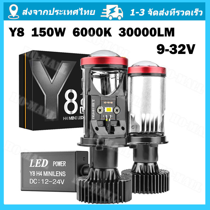 ไฟหน้า 2 ดวง หลอดไฟรถยนต์ LED Y8 ตัวใหม่ ปี2022 คัทออฟ พวงมาลัยขวา (RHD ...