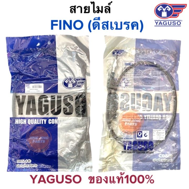 สายไมล์ YAMAHA FINO (ดิสเบรค) YAGUSO ยากูโซ่แท้100% ฟีโนดีส ฟีโน่ดีสเบรค | Lazada.co.th