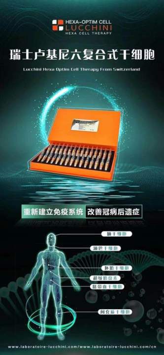 【Ready Stock】🇨🇭Lucchini Hexa Optim Cell 瑞士卢基尼爱马仕“网红”干细胞💯Original | Lazada