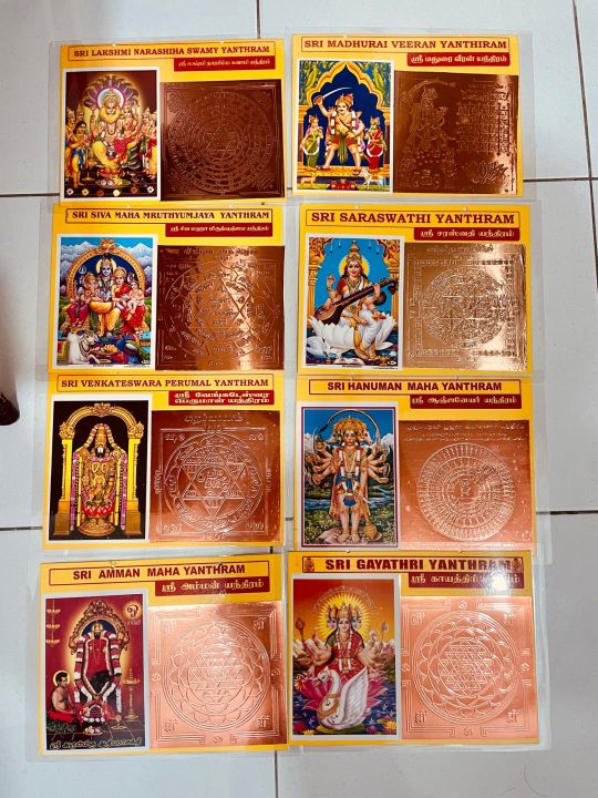 Yantram or yantra pooja item laminated copper thagadu plate length 30 ...