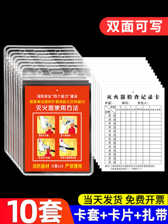 Fire Extinguisher Annual Inspection Date Label Tape Fire Equipment ...