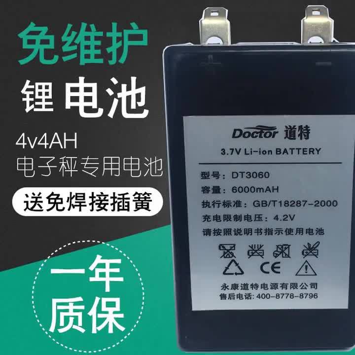 DT3036 3060 Rechargeable Electronic Scale Lithium Battery Replacement ...