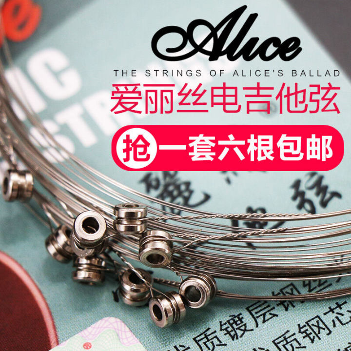 Alice Professional Electric Guitar Strings A503 Set of 6 Single Strings ...