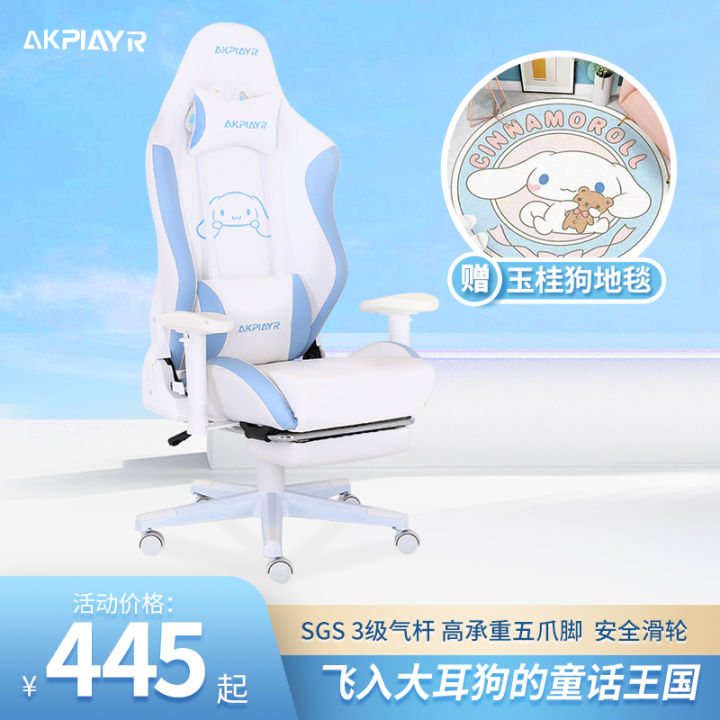 Cinnamoroll Babycinnamoroll Big Ear Dog Gaming Chair Home Computer ...