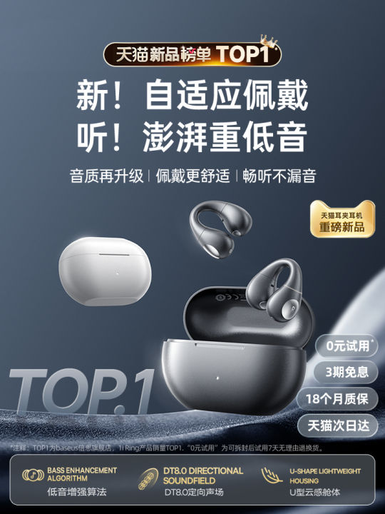 Baseus 1i Bluetooth Ear Clip on Wireless Open Design Sports Running ...