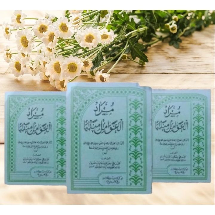 kitab murod awamil mandaya / amil mandaya kertas HVS warna softcover ...