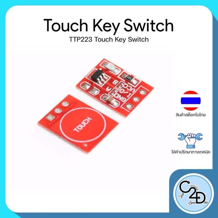 TTP223 Touch key switch | Lazada.co.th