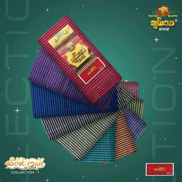 CHAN THAR MEN LONGYI 💯 % ORIGINAL PELIKAT | Lazada
