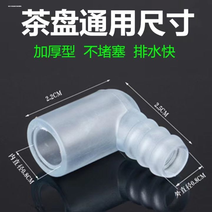 Neutral Tea Tray Drain Pipe Elbow Tea Set Drain Pipe Elbow Tea Table ...
