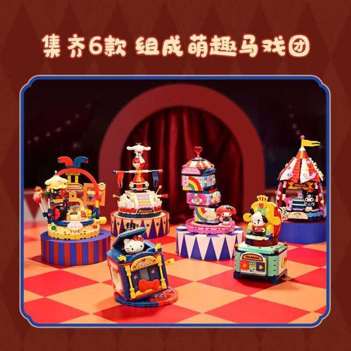Keeppley Sanrio Magic Circus Kit Kat Toy Building Blocks Children's ...