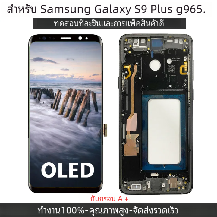 แสดงสำหรับ Samsung Galaxy S9 PLUS G965 LCD, G965F, G965DS, พร้อมกรอบจอแสดงผลหน้าจอสัมผัส ...