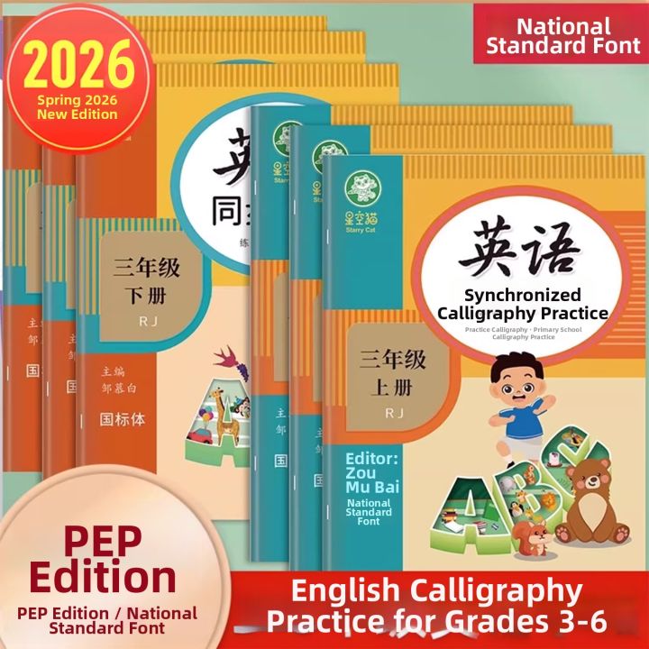 2026 New Edition PEP Standard English Handwriting Workbook for Grades 3 ...