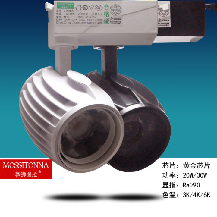 High Color Rendering LED Track Spotlight for Clothing Stores Showrooms ...